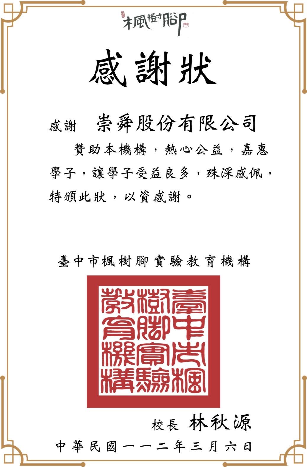 企業社會責任 - JOHNSON FINE CHEMICAL CO., LTD.